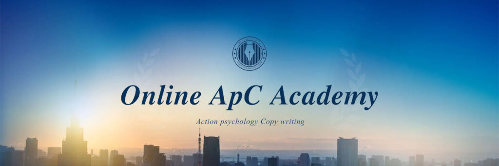 Online ApC Academyとは？学習内容・サポート体制・評判などを徹底解説 – ライターズ.com